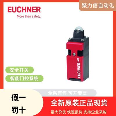 079287SN02R12-502-M安士能EUCHNER安全开关门闩行程开关