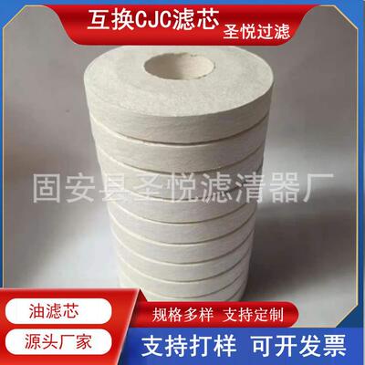 PA5600322CJC滤芯工业设备滤油机滤芯A15/25型号油除杂质