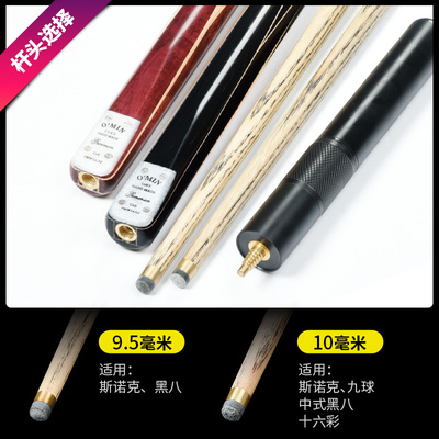 OMIN奥秘枪手台球杆小头九球杆手工中式黑八球杆桌球杆台球套装