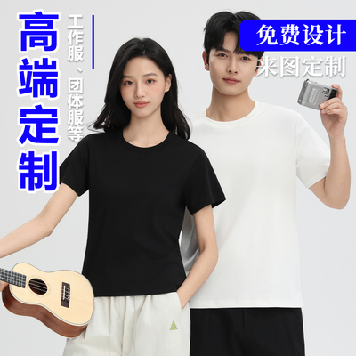 (MLD-M766)高支棉涤混纺针织面料圆领T恤纯色定制工作服短袖印字