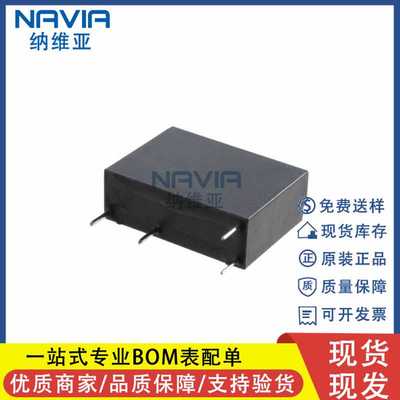 ALDP124W ALDP105W ALDP112W 一组常开 空调控制驱动4脚5A继电器