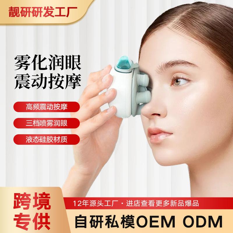 润眼仪眼部按摩充电款蒸汽按摩眼罩仪器眼部按摩