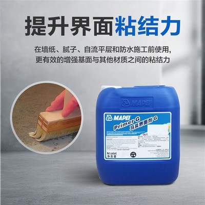 马贝界面剂G浅蓝水性乳液渗透性石膏板水泥基层自流平2329墙固468