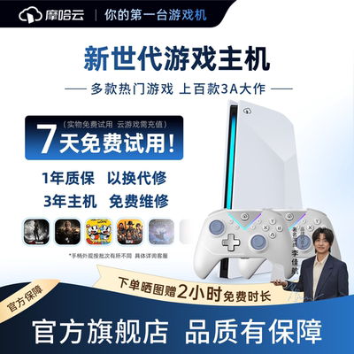 摩哈云双手柄游戏机畅玩大型3A游戏机家用可连电视2026新款ps5游戏机双人街机娱乐无线键鼠手柄switch2