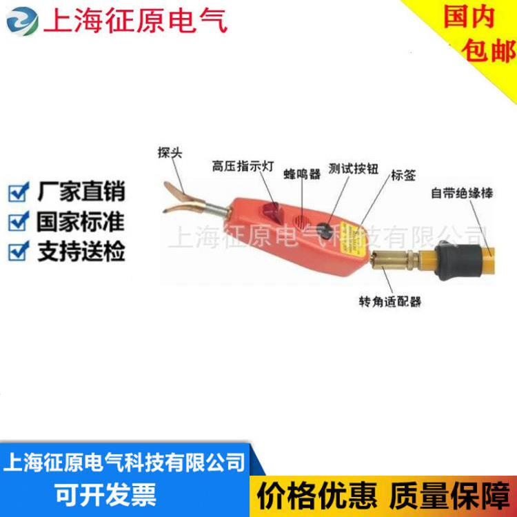 290HD2KV-81.5KV接触式高压验电器