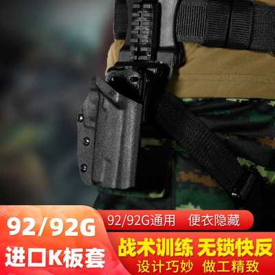 K板92/92G改快拔套手枪套低腰调节下沉无锁快反比武竞赛枪套Kydex