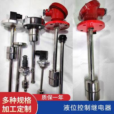 YKJD220-400/450/500/550/600/650防爆液位控制继电器