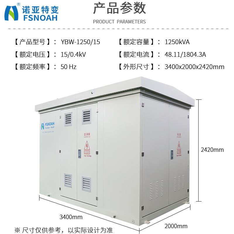15kv欧式变电 1250kv箱式1250kva器变压变器 站户外预装式组合型