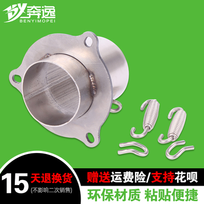 00VEC JRGS通用吉村WRS弹簧套筒排气管转接口