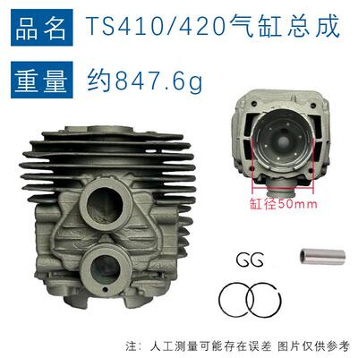 IPI适用STIHL TS40缸筒T活塞切割TS1410 4机20配件TS410S420气缸