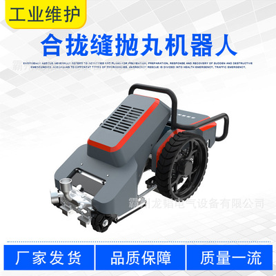 智能合拢缝抛丸机器人船舶平底面焊缝抛丸打磨机器人大功率除尘机