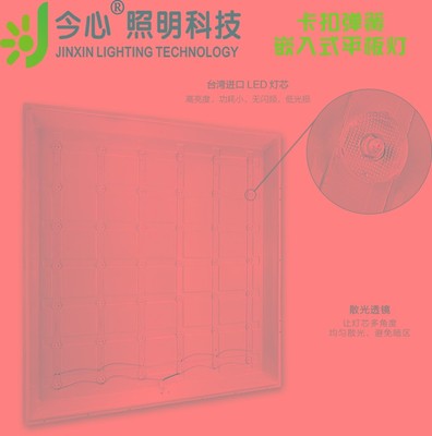 格栅灯x600led工程平板灯x60嵌入式支架集成吊顶灯石膏矿棉板x595