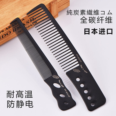 碳钢型碳梳师专用起脚梳特硬发纤维梳子吃头发男士平头梳