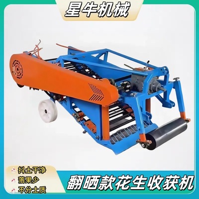 Peanut Harvester新款农用卷帘花生收获机翻秧收花生机起花生刨