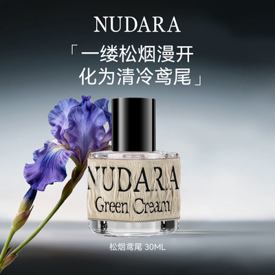 NUDARA典藏香水优雅端庄正式场合