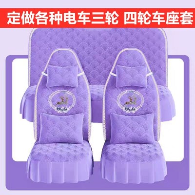 雷迈大虎pus四轮电动车坐垫套全围布四季冬季加厚绒