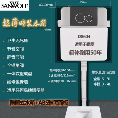 马桶隐藏式水箱蹲便器入墙式隐形暗装蹲厕蹲坑嵌入式节能卫浴水箱