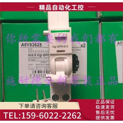 漏电保护器A9Y53625断路器停产替换A9Y57625【议价】