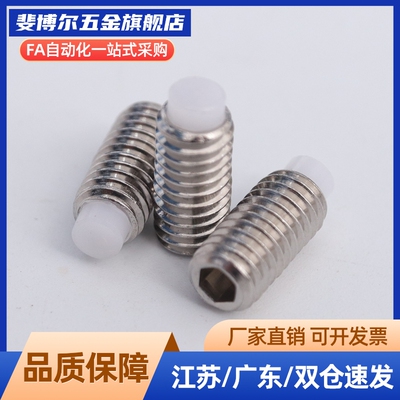 尼龙凸销弹簧柱塞PJHK6/8/10/12-3/5/10/15弹性顶丝销钉伸缩螺丝