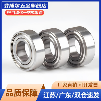 深沟滚珠轴承 双盖式 B6800ZZ B6801ZZ B6802ZZ B6803ZZ B6804ZZ