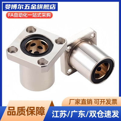 加厚型无油衬套法兰固定座组件 MPRA MPSA MPCA10 12 16 20 25 30