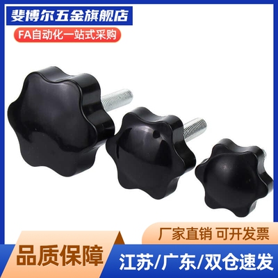 六角把手HAT21/22/26-M5/M6/M8/M10/M12-L10/L15/L20/L30/L40/L50