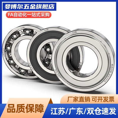 滚珠轴承B6800/6801/6802/6803/6804/6805/6806/6808/6809/6810ZZ