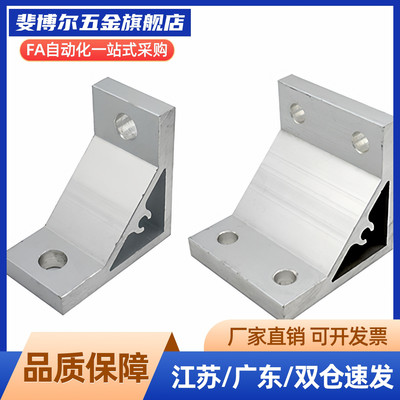 工业铝型材90度挤压角座HDYB64040 86060 88080 109090 10100100