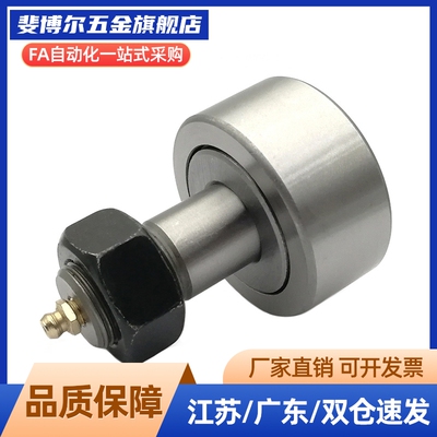 滚针凸轮轴承随动器C-CFA CFFA3 4 5 6 8 10-12 13 16 19 22 26
