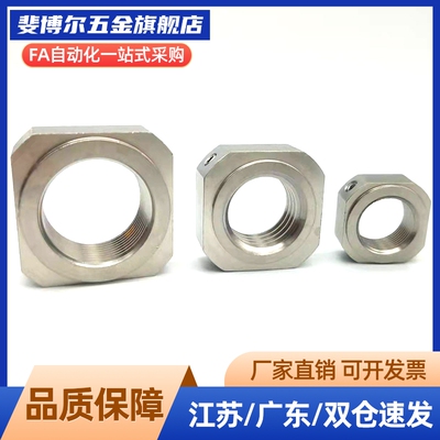 不锈钢 防松动轴承螺帽 四角型 BNGS3/4/5/6/8/10/12/16/20/24/30