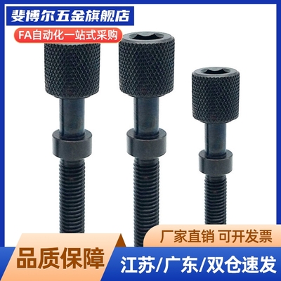 AJKTN8-20/25/30~100 发黑滚花调整螺栓 碳钢内六角孔 PAZ31