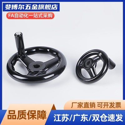 替代米斯米辐式手轮 C-PHLK100/125/160/200/250 圆轮缘键槽孔型