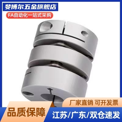 MCSLCWK15联轴器MCSLC20/32/50/40-25-5 6 8 9/10 11 12 14 18/22