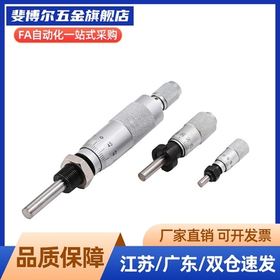 MCLN1/2/3/6/12 MCMH6千分尺旋钮 微分头EPD01/02/21/23/41/73