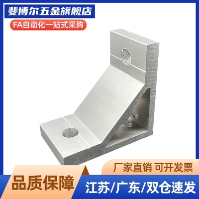 挤压角座-直角型 HDYA62020 83030 84040 104545 105050型材用