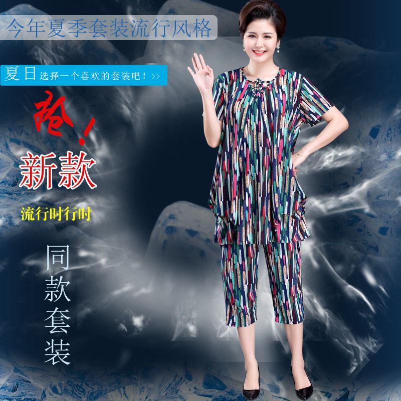 2020妈妈装新款夏装两件套中老年女装套装中年女夏短袖上衣加肥大
