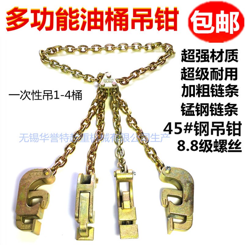 油桶夹具吊钳吊钩吊具钩子抓钩工具卸钩铁桶叉车抓桶器抱桶器