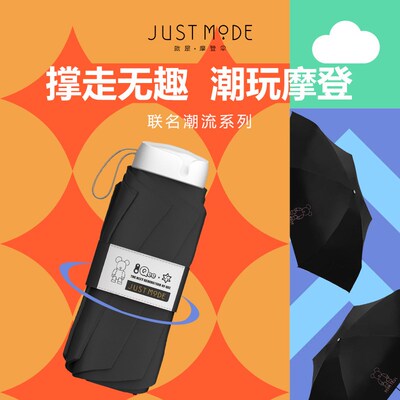 juse黑胶扁伞熊抱伞QEE潮熊五折遮阳