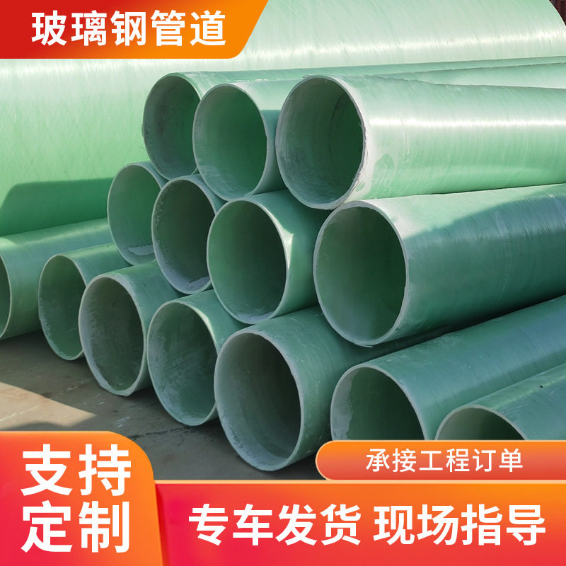 玻璃钢管道大口径除臭通风管工程用夹砂管道DN100 压力管道 定金