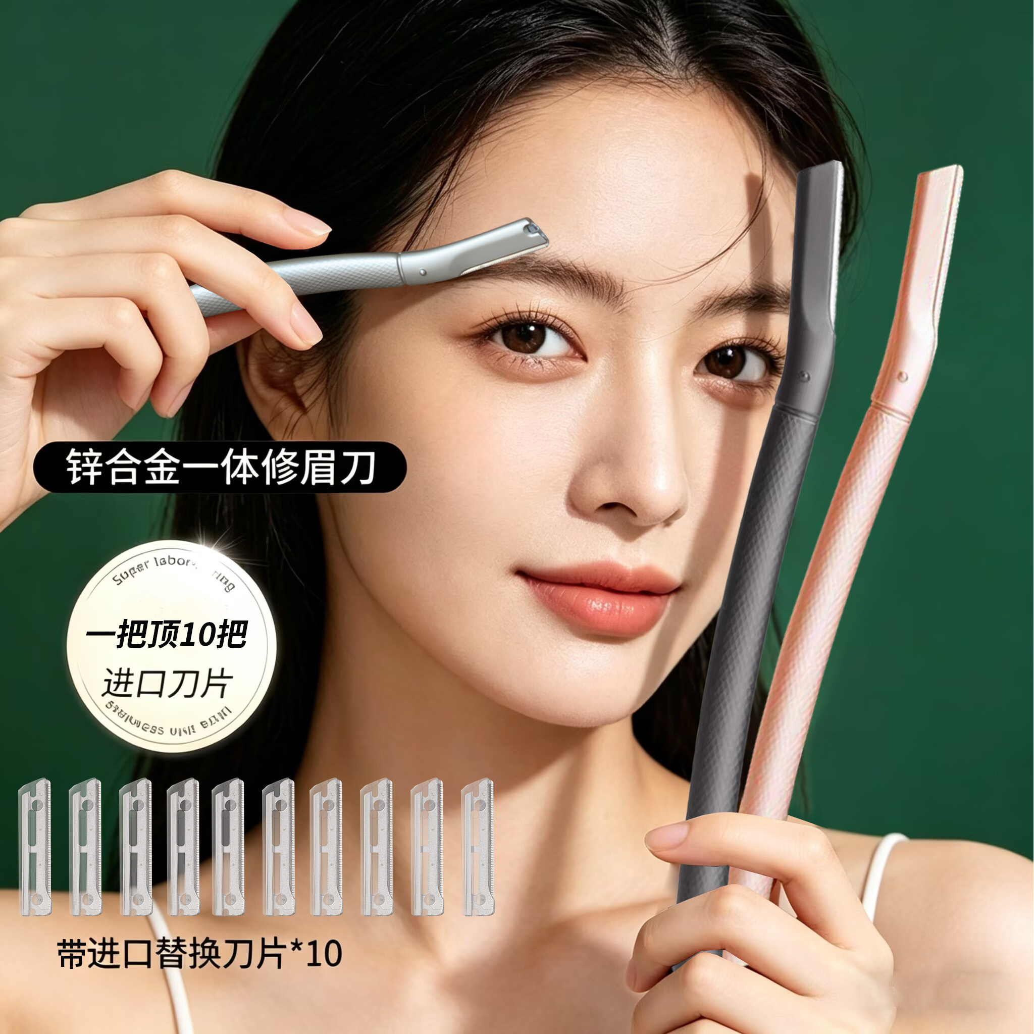 喜丽铭修眉刀女士专用安全型防刮伤修眉剃毛刀刮胡刀美容院专用款