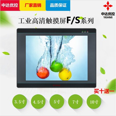 中达优控触摸屏3. 寸4.3寸5寸F450A5S5B0A F700QA S3500买十送一