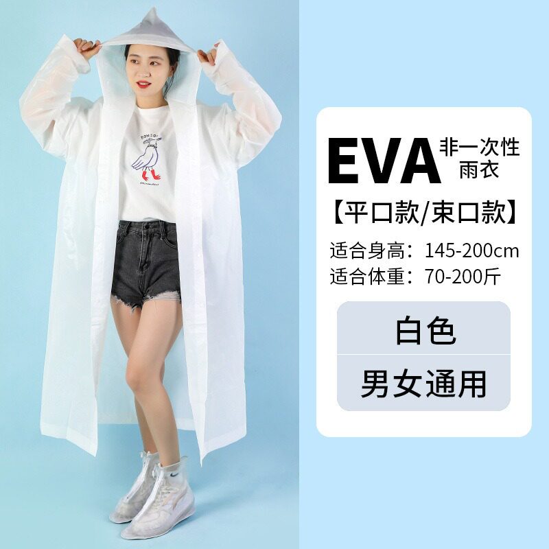 包邮EVA雨衣成人加厚长款全身防暴雨登山漂流非一次性雨衣雨披