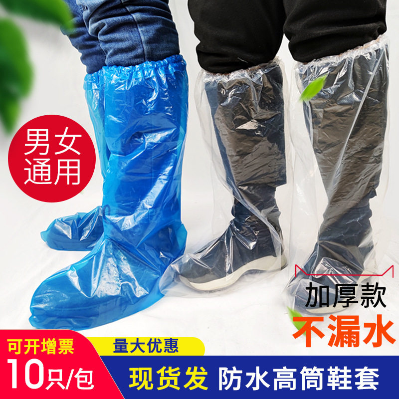 包邮一次性鞋套防水雨鞋高筒一次性雨套PE塑料鞋套厂家养殖畜牧业