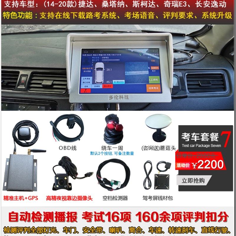 科二科目试动考仪自路播报压线评判多伦驾校教练车训练考三模拟器