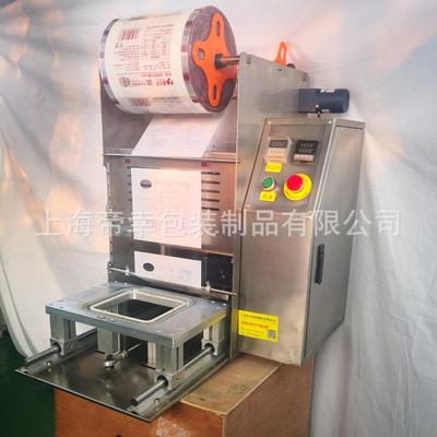 不鼓包全自动塑料碗封口机梅菜扣肉自动封碗机酸奶封杯机真空微抽