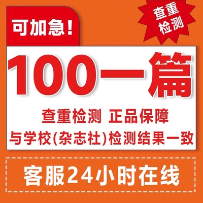 硕士论we/工科/文综/研究元/学士/题目/毕业/开题文献/we毕业检测