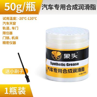 Automotive Specialized Door Lubricating Grease for Hinge Sli