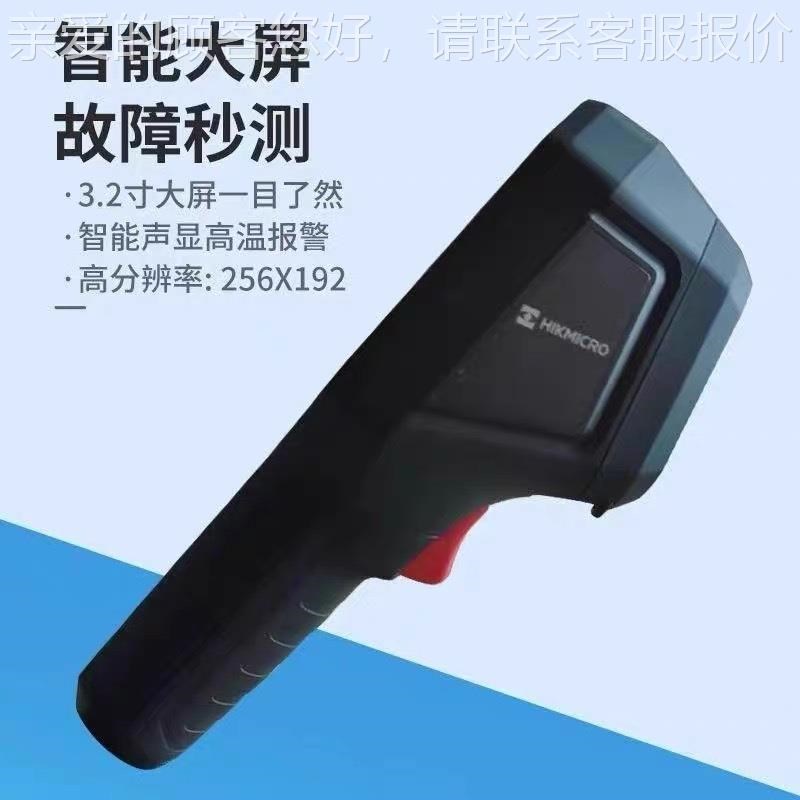 通高清暖管H13红外测漏热感热成道像漏水测试仪仪H13红外热像仪