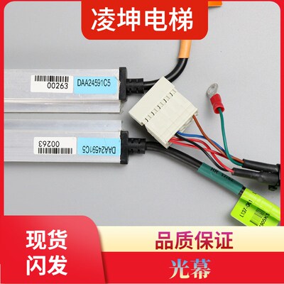 奥的斯电梯光幕DAA24591C5 DAA24591C4 DAA24591C8前置后置光幕