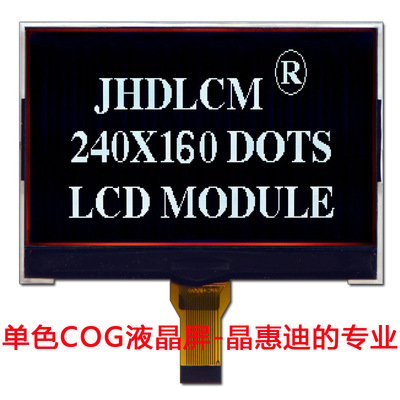 LCM液晶模块/240160点阵/3.5寸屏/负显/UC1698/黑底白字/FSTN